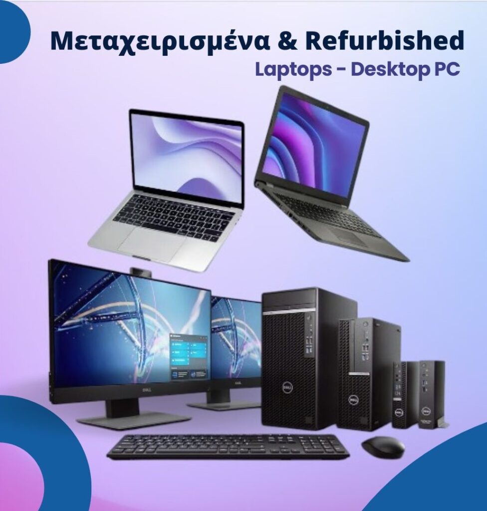 Τεχνολογία – PRODEALS